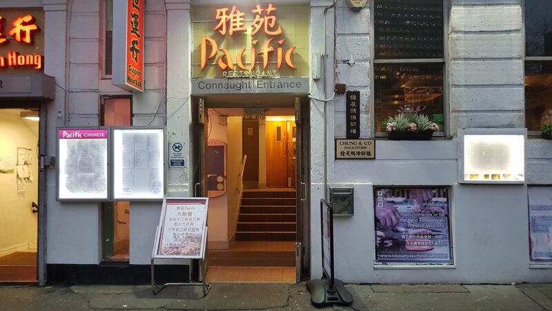 Pacific Restaurant | Chinatown Manchester | Creative Tourist